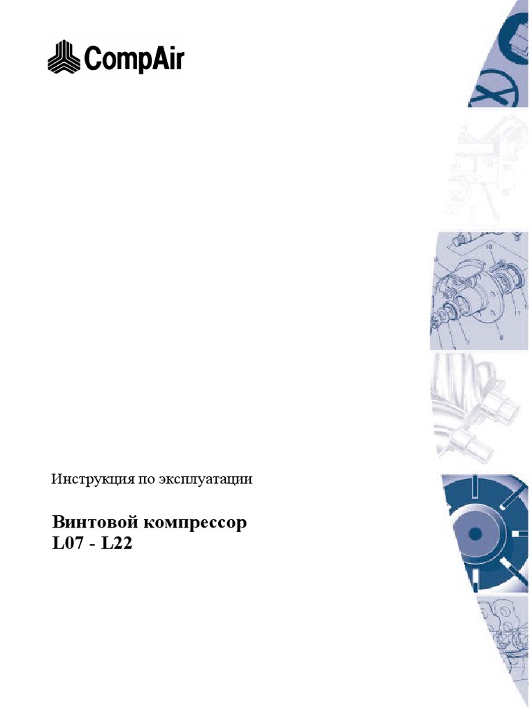 Инструкция L07-22 Delcos Pro 100 | PDF