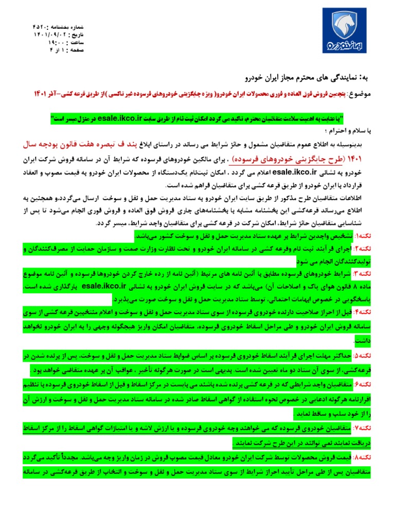 4520 | PDF