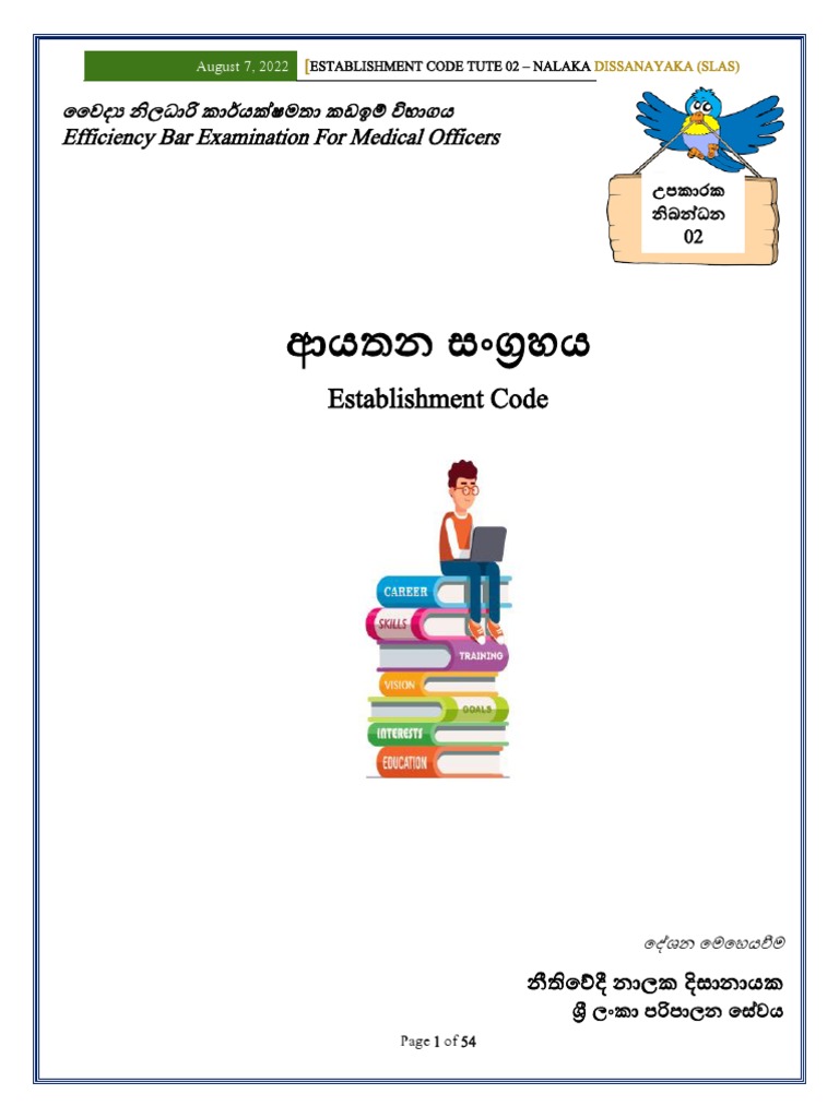 DR. Ecode TUTE 02 | PDF
