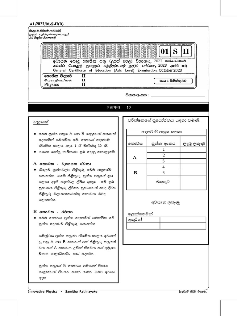 Physics Paper 12 | PDF | Velocity | Refraction