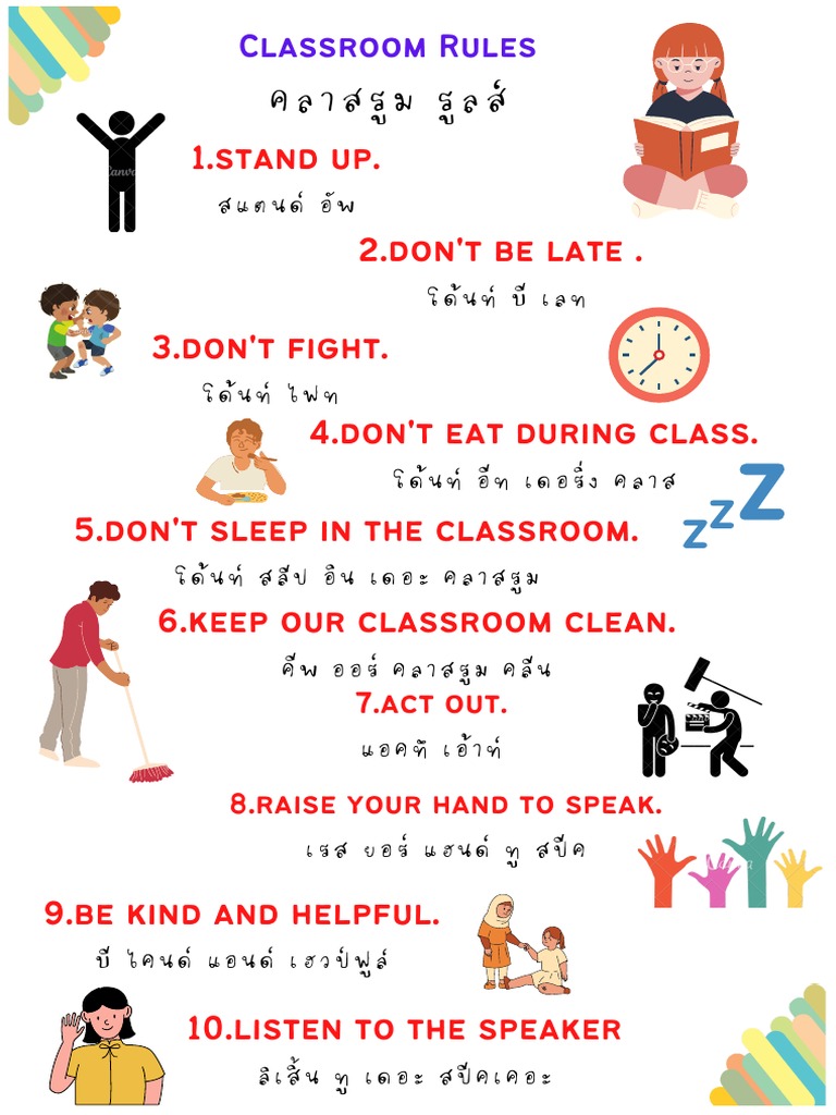1.stand Up.: Classroom Rules | PDF