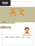 Year 2 English Vocabulary List | PDF