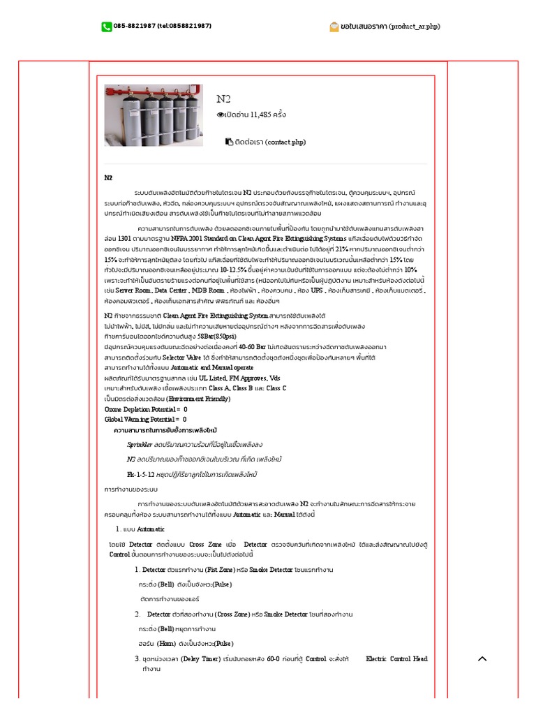 บทความ N2 | PDF