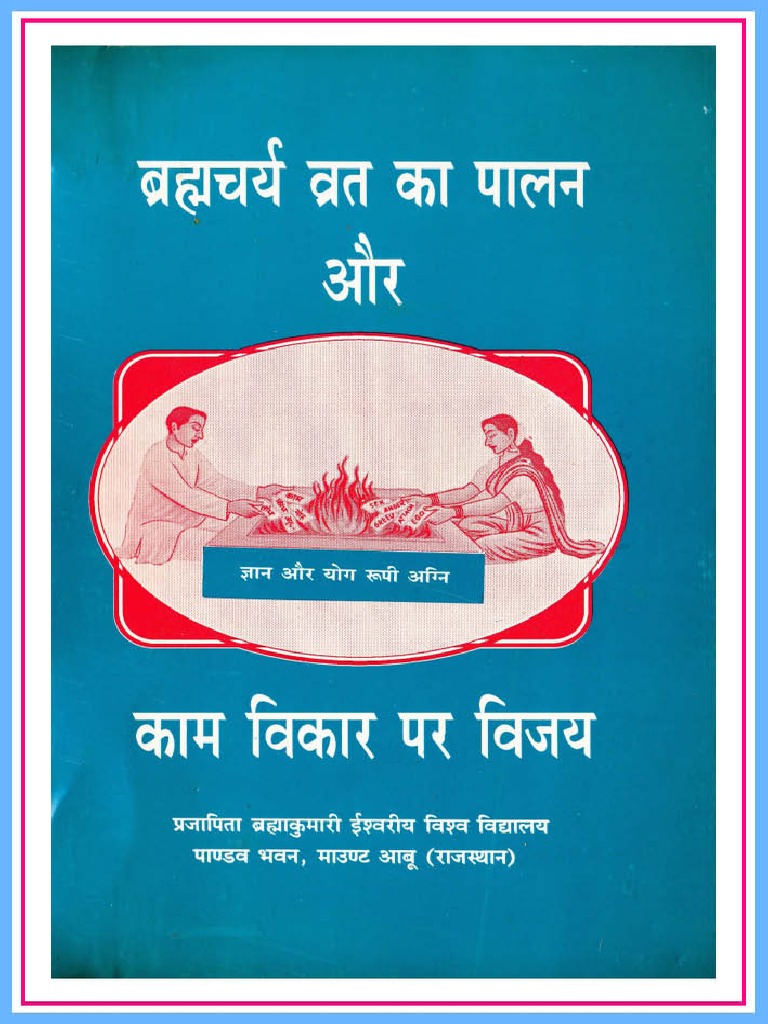 Brahmacharya Book Hindi BKGSUdotORG | PDF