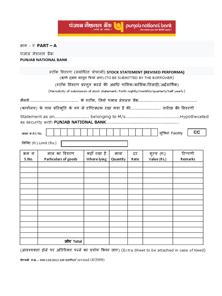 PNB Stock Statement PDF | PDF