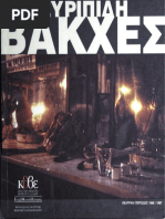 Αγγλικά Για Όλους, Τόμος Α' | PDF