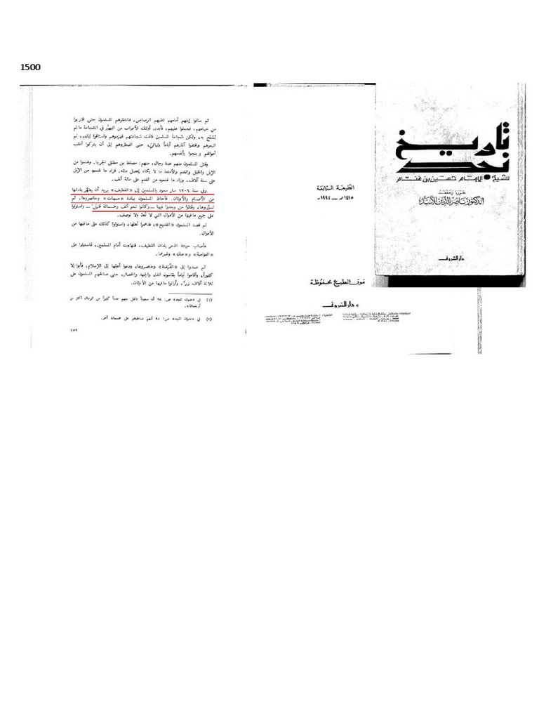 Tarikh Najd, by Shaykh Hussain Bin Ghannam, Page 189, 1500 Killed. | PDF