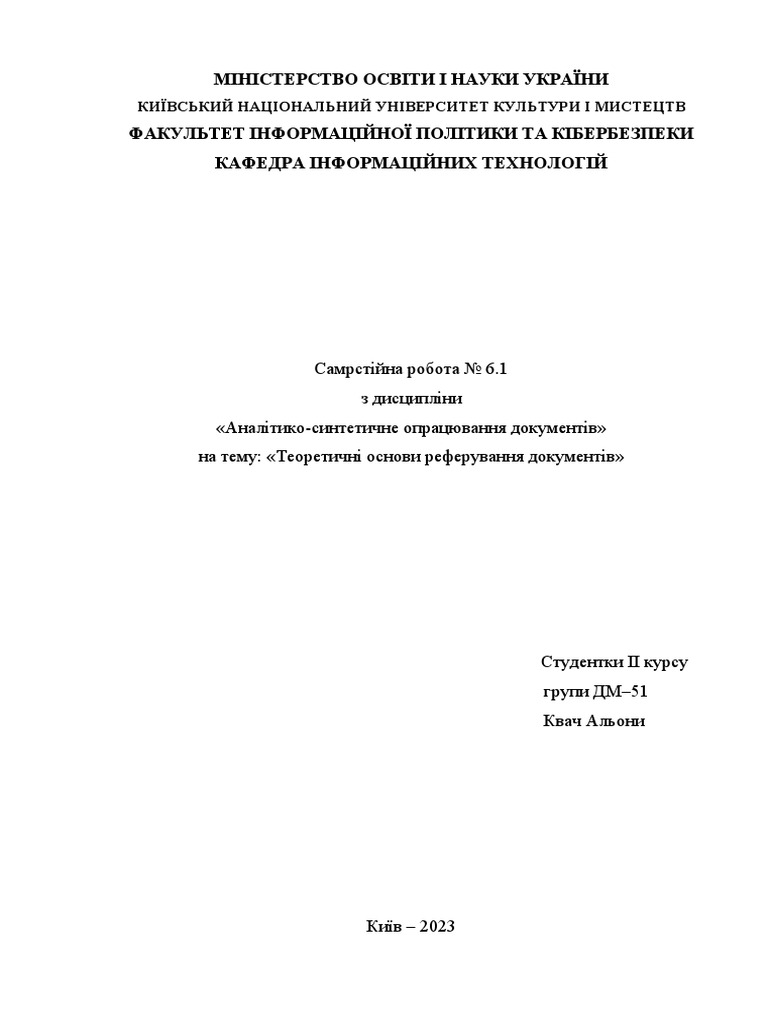 СР2 | PDF