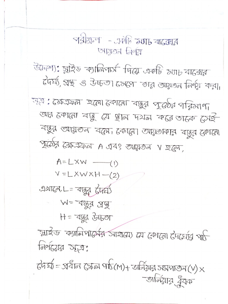 Physics Practical SSC | PDF