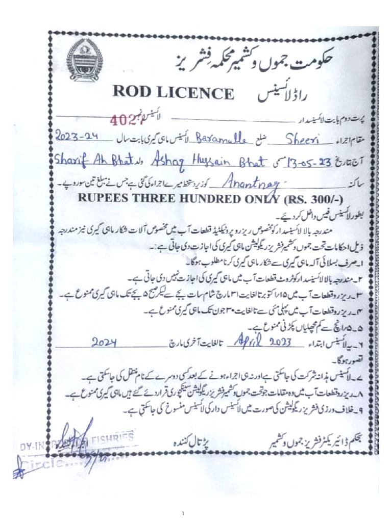 Rod Licences Format | PDF