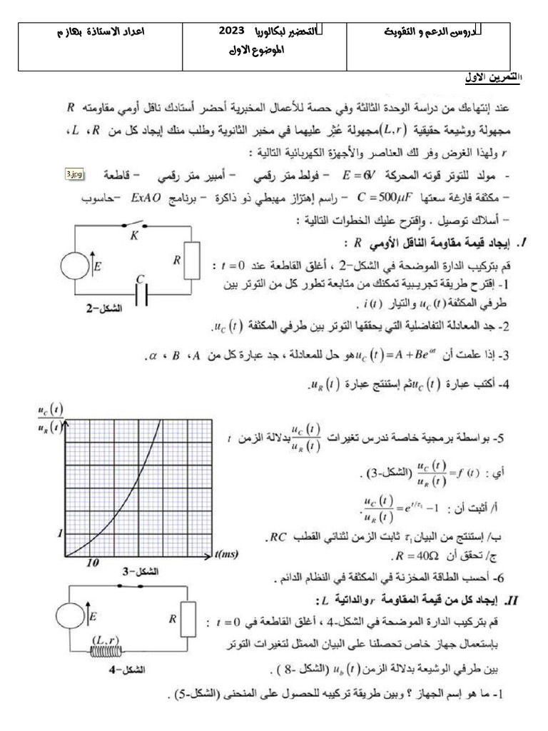 Sujet 1 | PDF