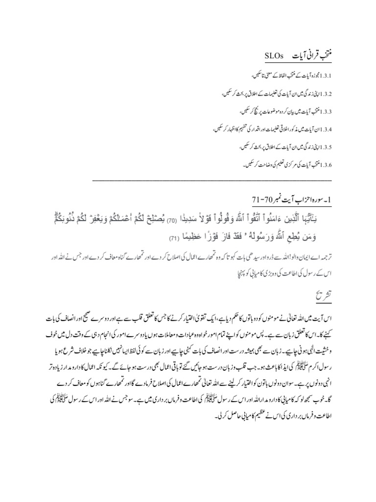 6 منتخب قرانی آیات Class XI HW | PDF