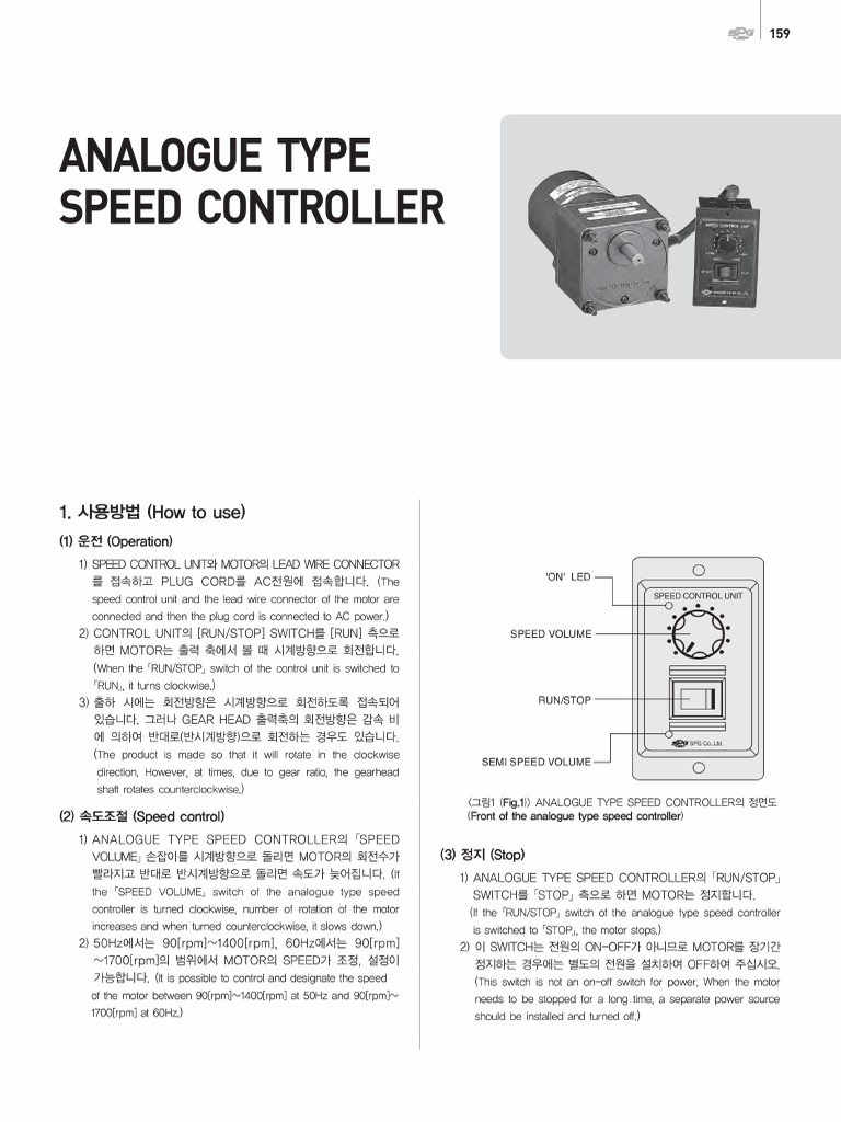 Speed Control - Unit - Sua | PDF