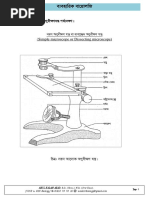 HSC Biology Practical | PDF