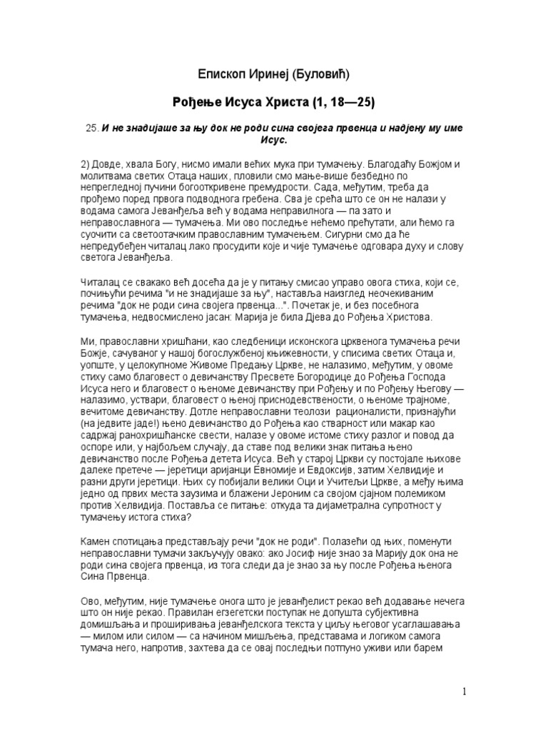 Irinej Bulovic - Tumacenje Na MT 1.25 | PDF