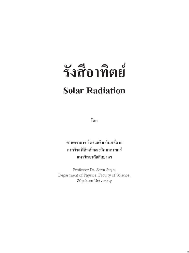 Solar Book2017 | PDF
