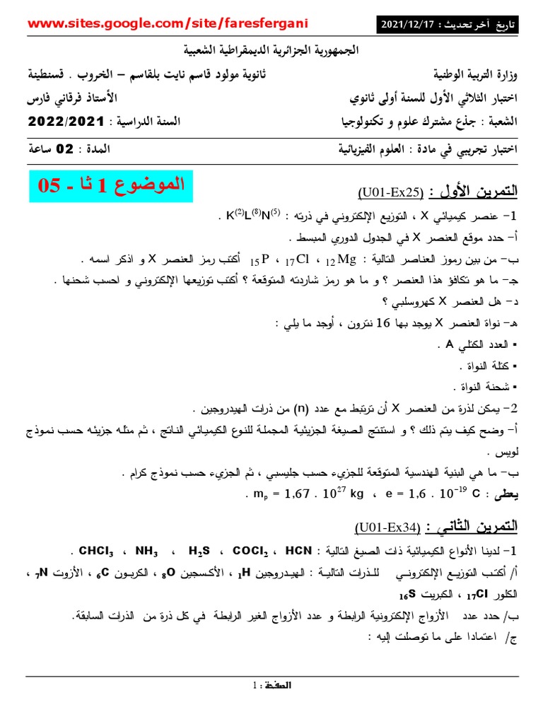1AS-005 - موضوع اختبار تجريبي | PDF