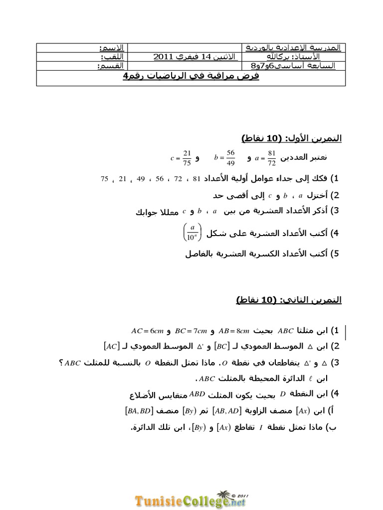 Devoir de Contrôle N°4 - Math - 7ème (2010-2011) MR Barkallah Lotfi | PDF