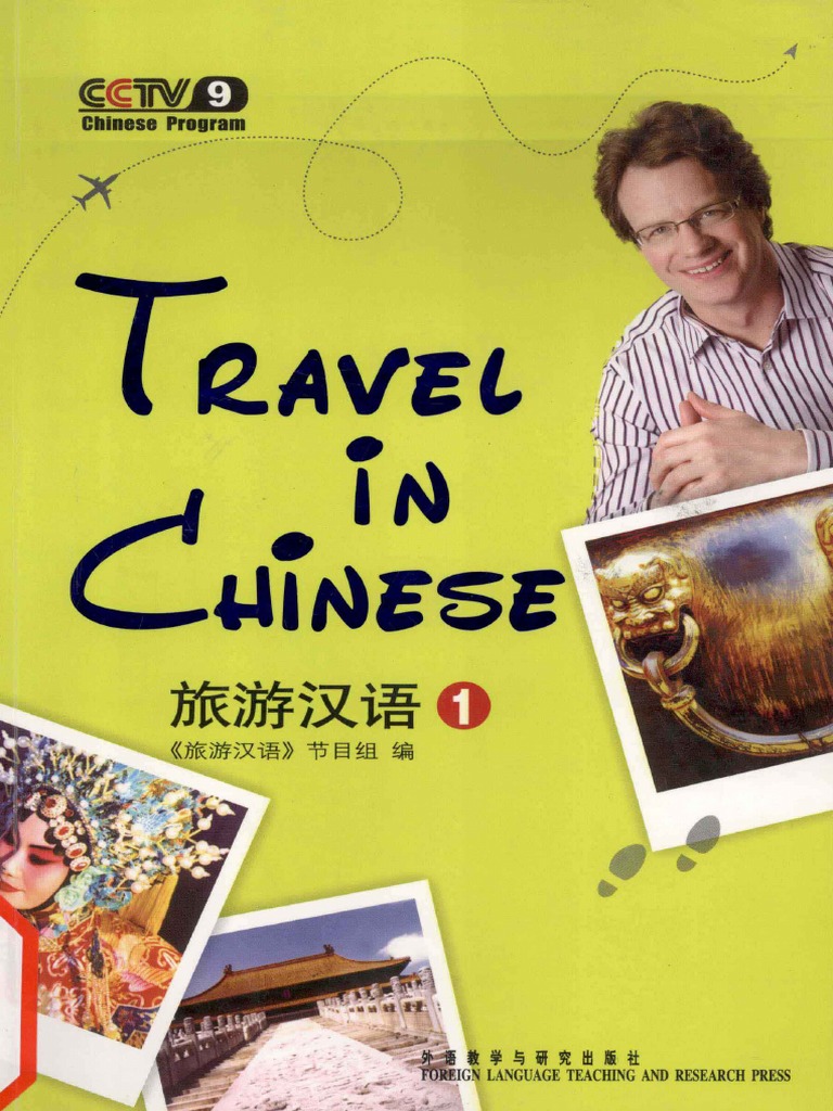 Chinese When Travel - Part I | PDF