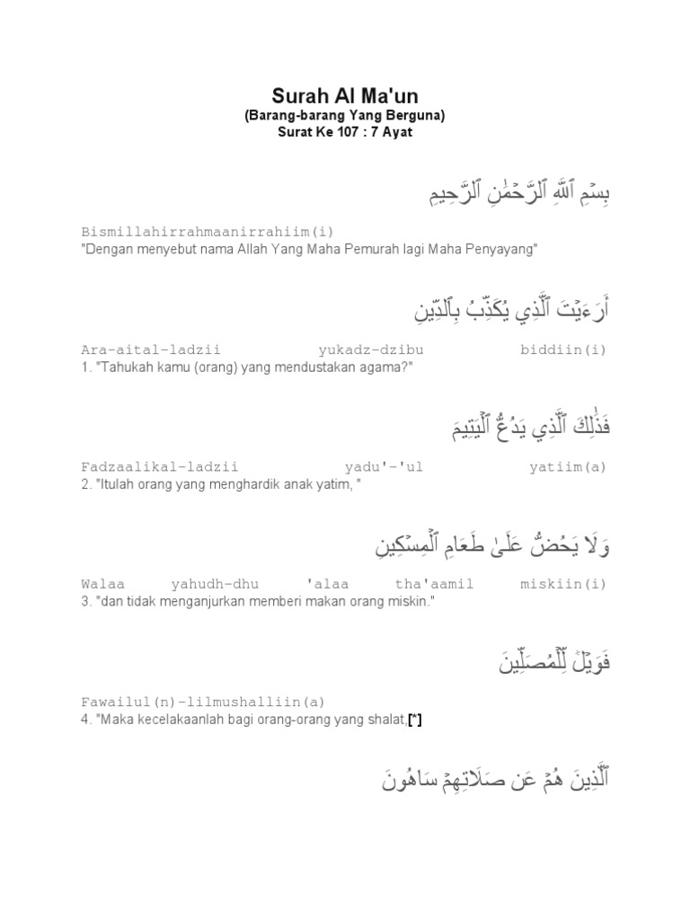 Surah Al Maun | PDF