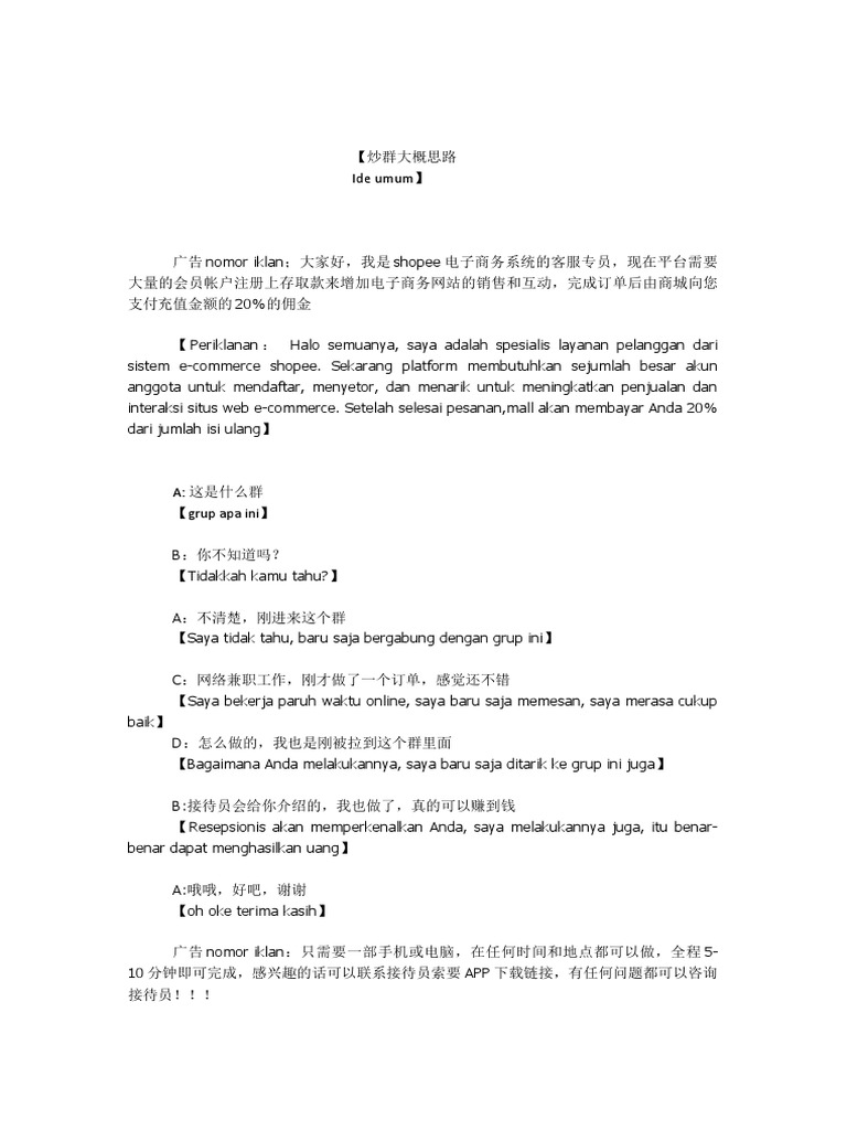 【炒群大概思路Ide umum】 | PDF