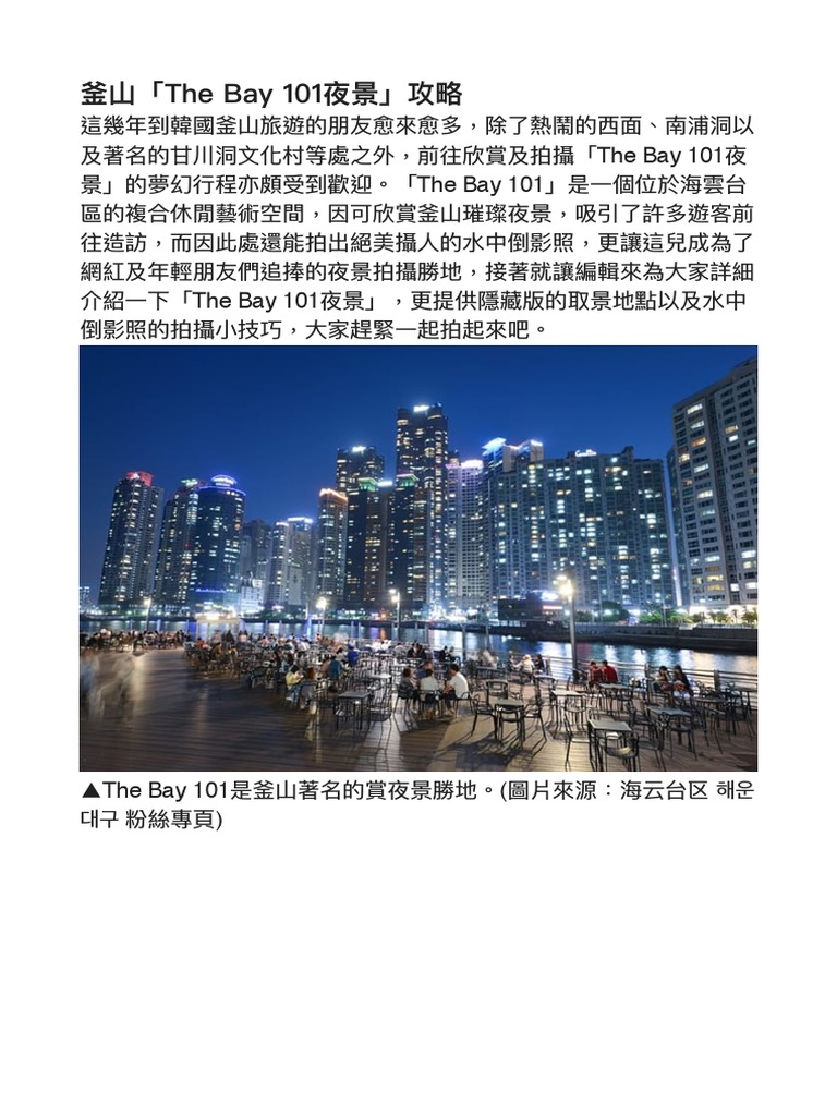 The Bay 101 | PDF