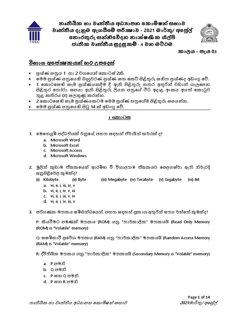 ICT Sinhala | PDF