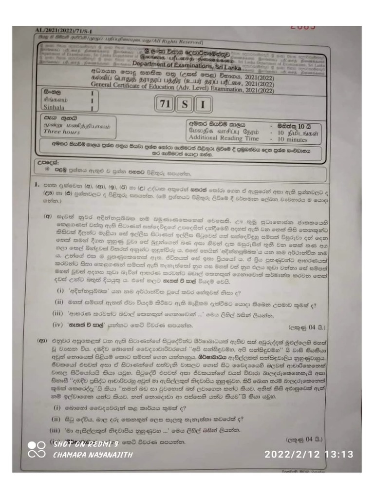 Gce Advance Level Exam 2021 Sinhala Past Papers GuruPiyasa - Guru | PDF