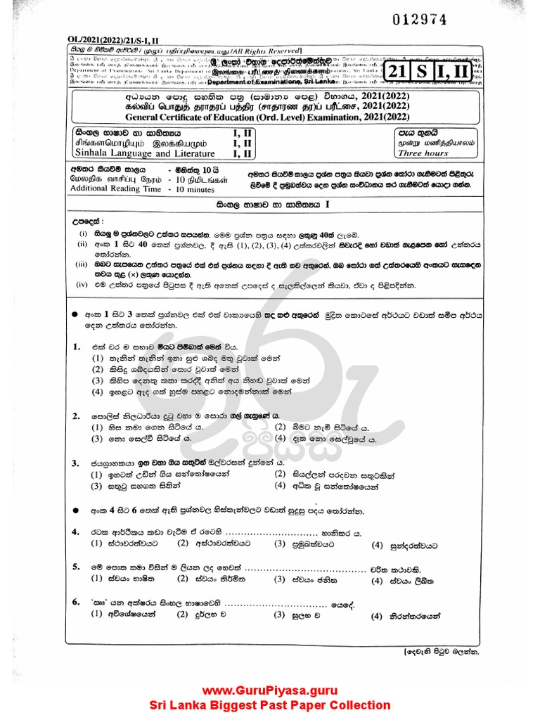2021 Sinhala O/L Past Papers Collection | PDF