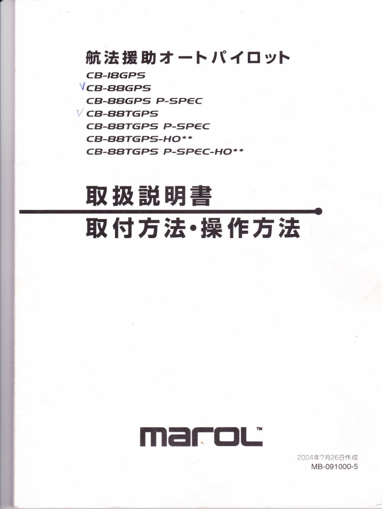 CB88 Operatioal Manual - IMG0000 | PDF