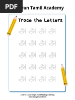 Sakal Bharathi Tamil Font Layout | PDF