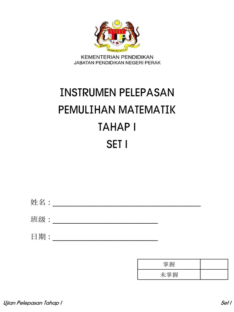 IPPerak Pemulihan Matematik Tahap 1 SJKC - Set 1 | PDF