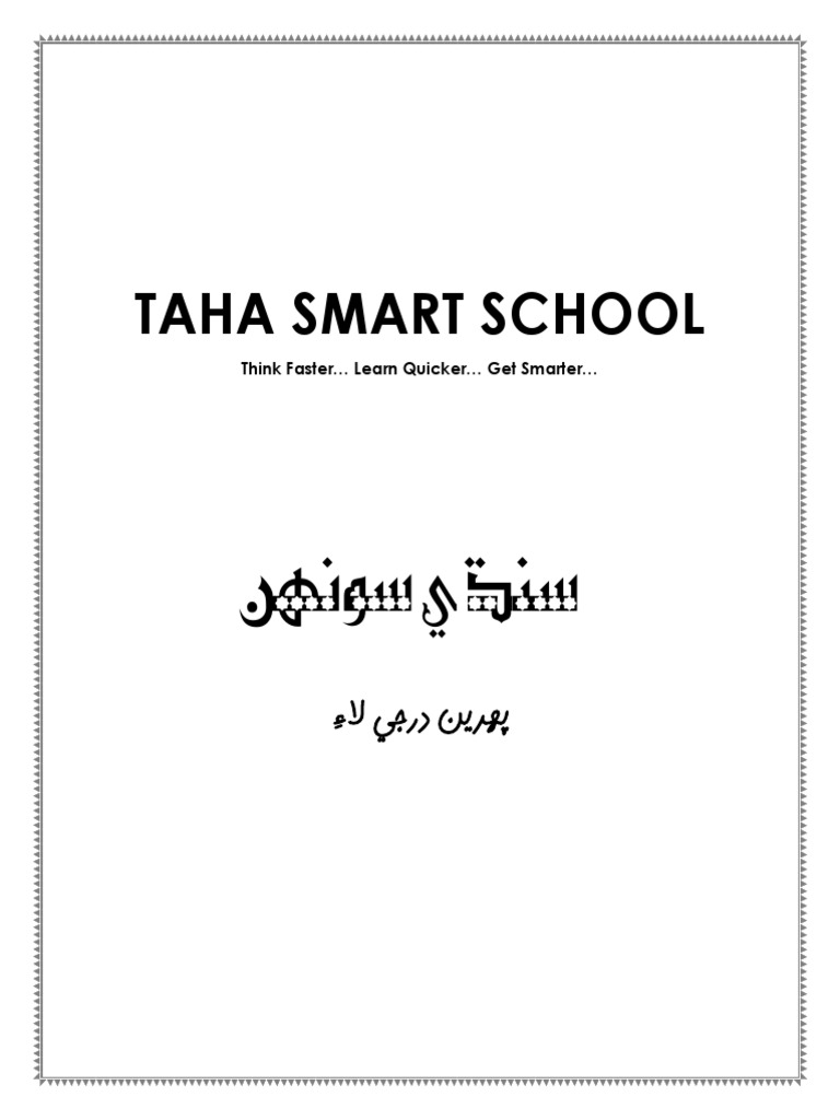 Sindhi Notes 1 | PDF