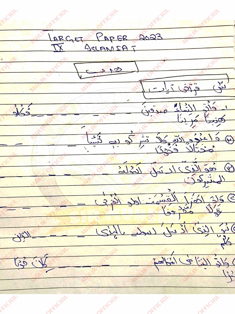 Sir Muneeb Target Paper 2025 Overview | PDF