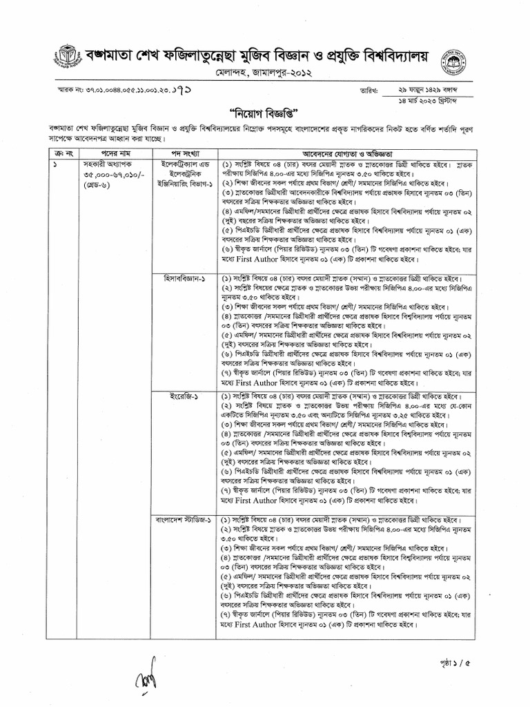 Recruitment Circular 2023 | PDF