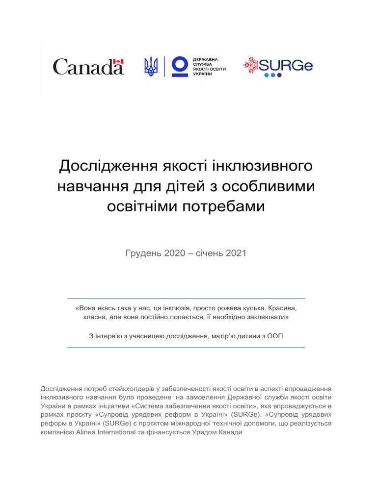 Doslidzhennya Yakosti Inklyuzyvnoyi Osvity 1 02 04 | PDF