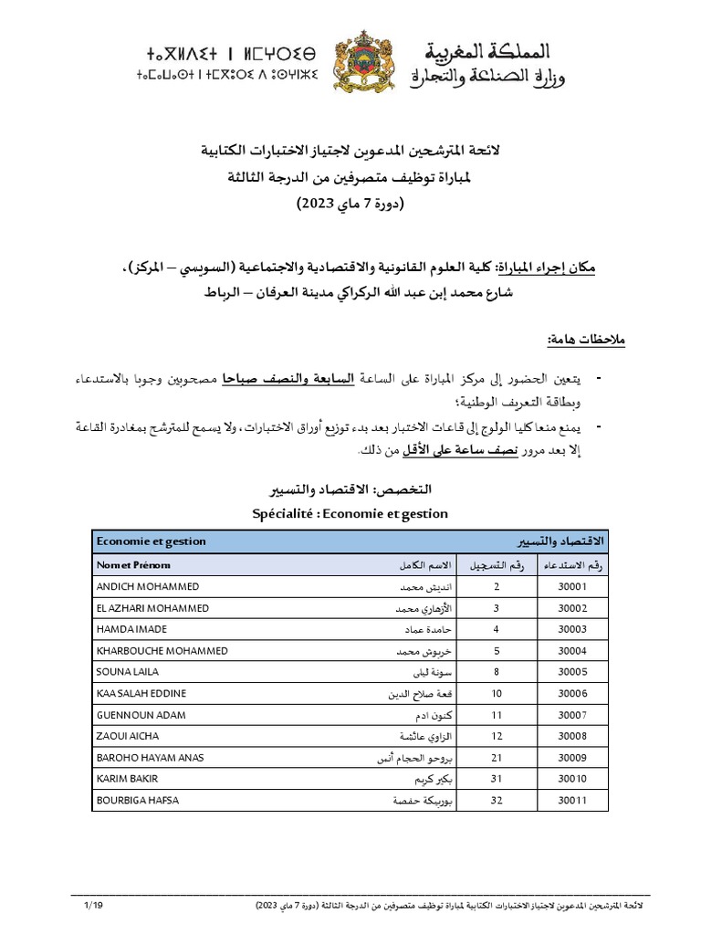 Affi Chage Adm 3 Me Grade | PDF