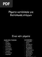 Λατινική αρίθμηση | PDF
