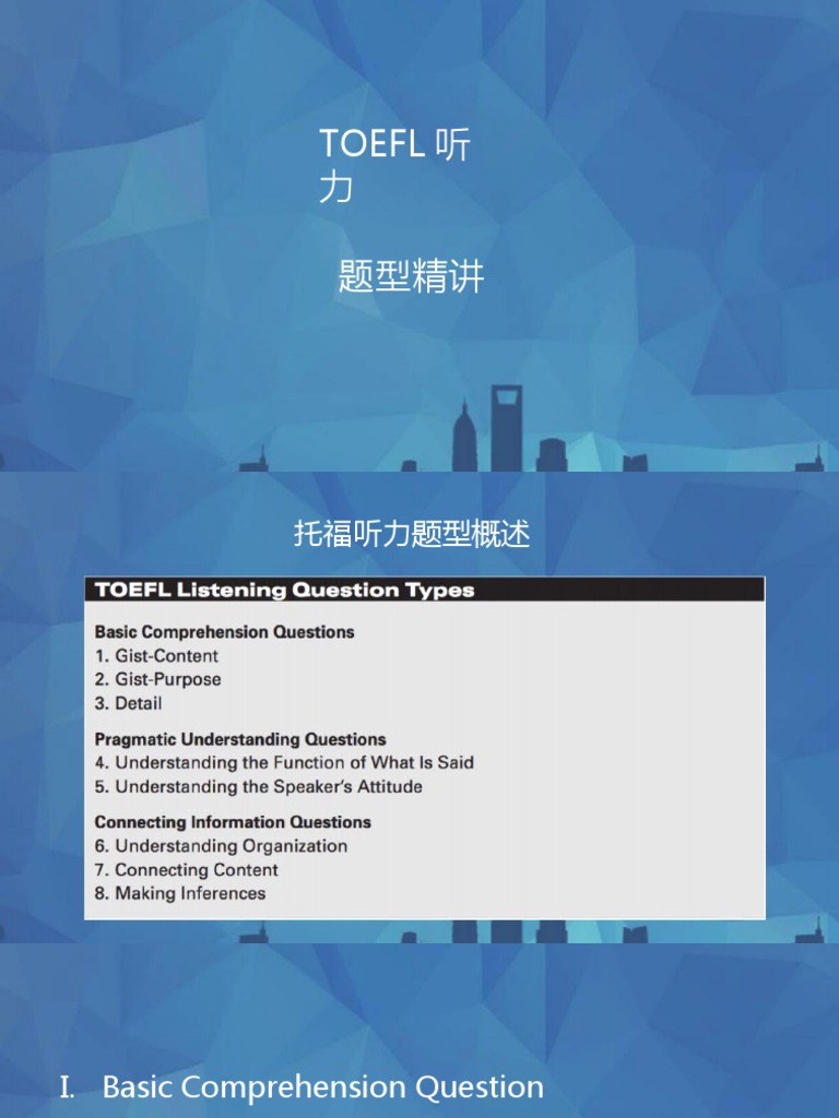 TOEFL Listening Question Types Guide | PDF | Reading Comprehension | Predation