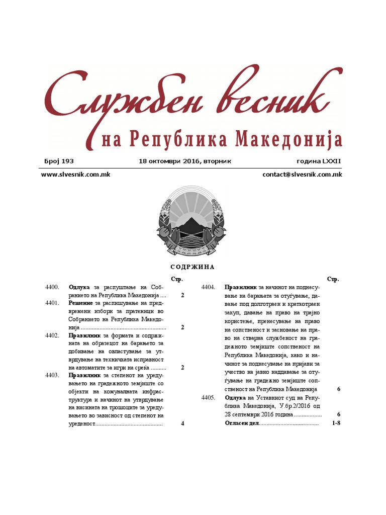 Pravilnik Za Presmetka Na Komunalii Za Odobrenie Za Gradba | PDF