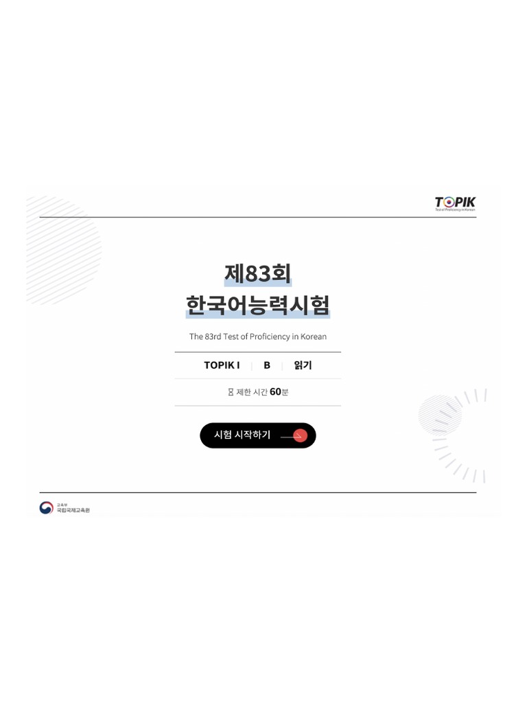 TOPIK 83rd TOPIK I Reading | PDF