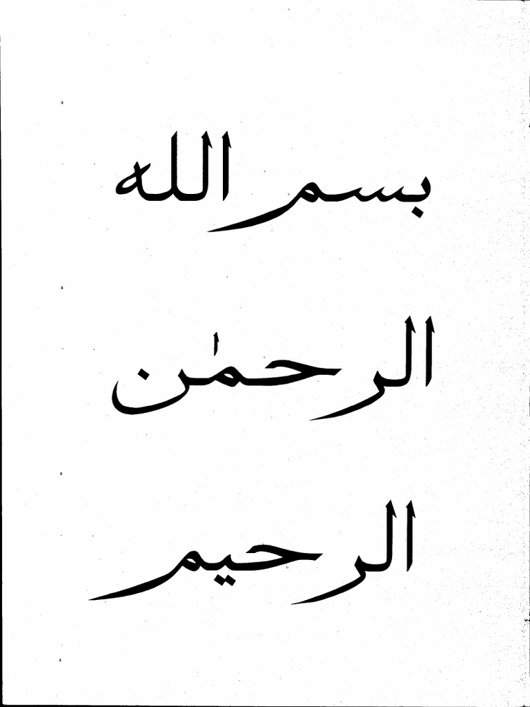 Ramooz A Bay Khudi | PDF