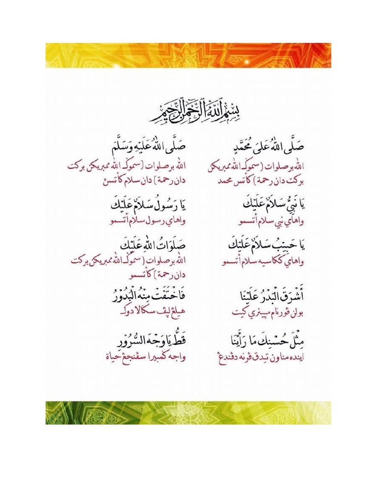 Bacaan Selawat Dalam Rumi | PDF