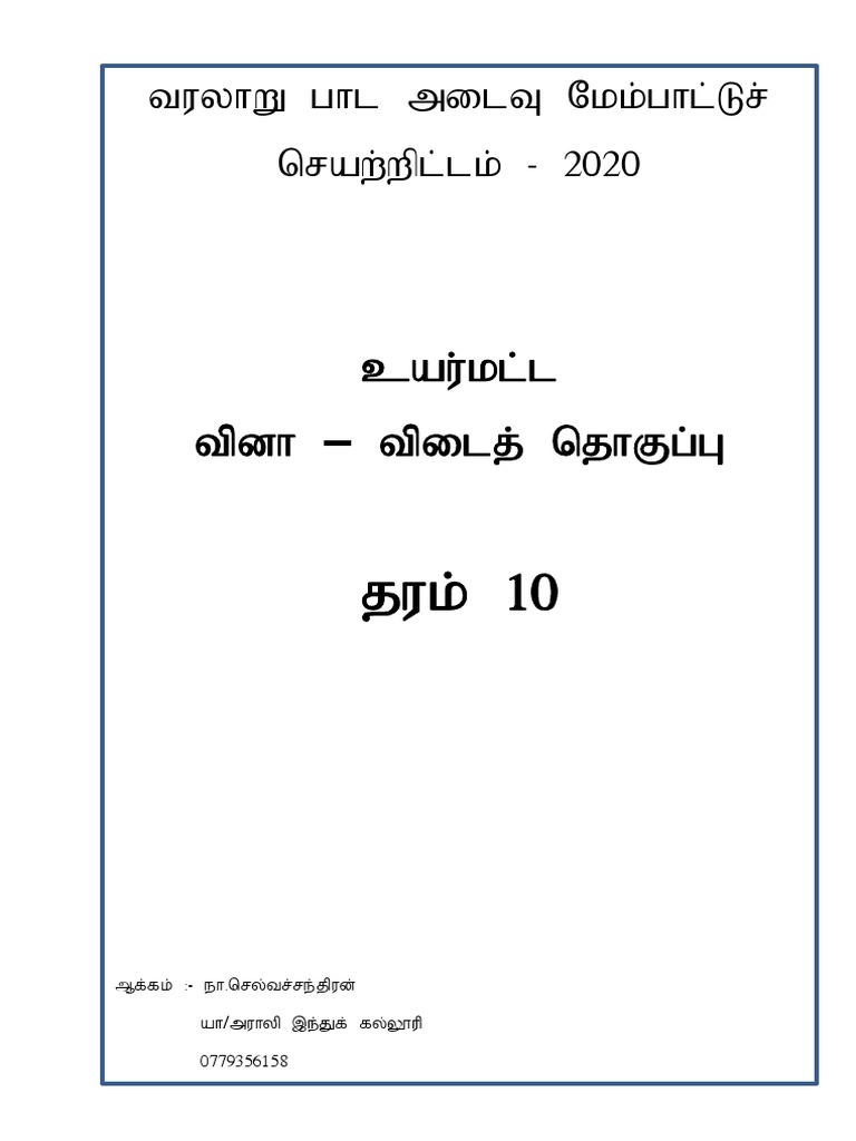 Grade 10 History Short Notes PDF | PDF