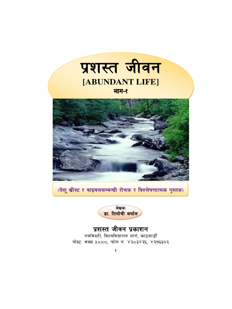Abundant Life Part 1 Nepali | PDF | Computers