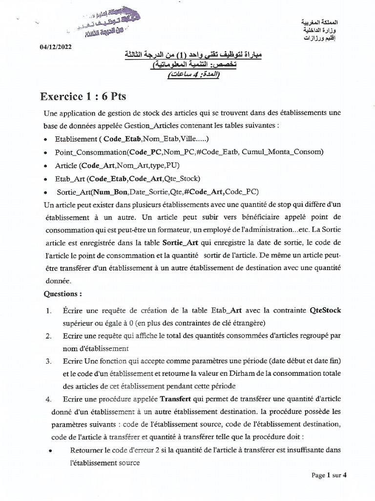 3amala Concour | PDF