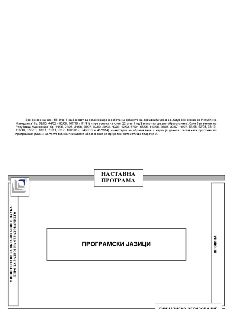 Nastavna Programa Programski Jazici III GO PMA MKD | PDF