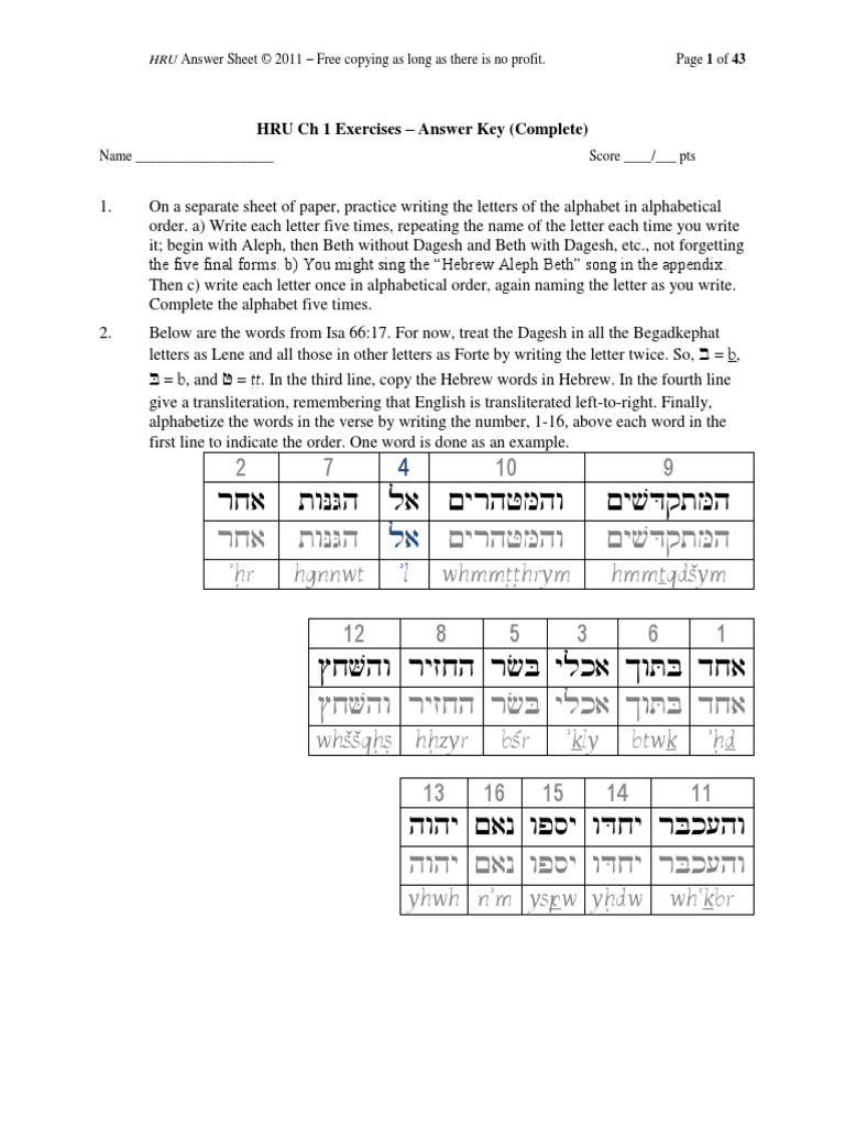 Hebrew Exercises Answer Key | PDF | Syllable | Grammatical Number