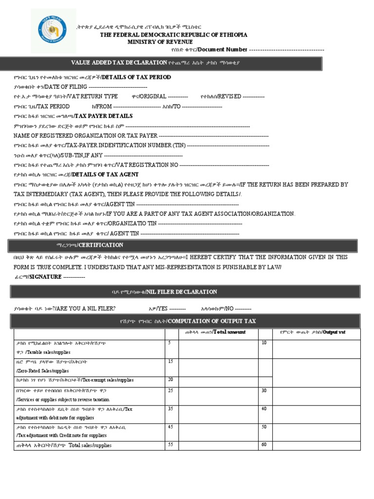 The Federal Democratic Republic of Ethiopia Ministry of Revenue | PDF