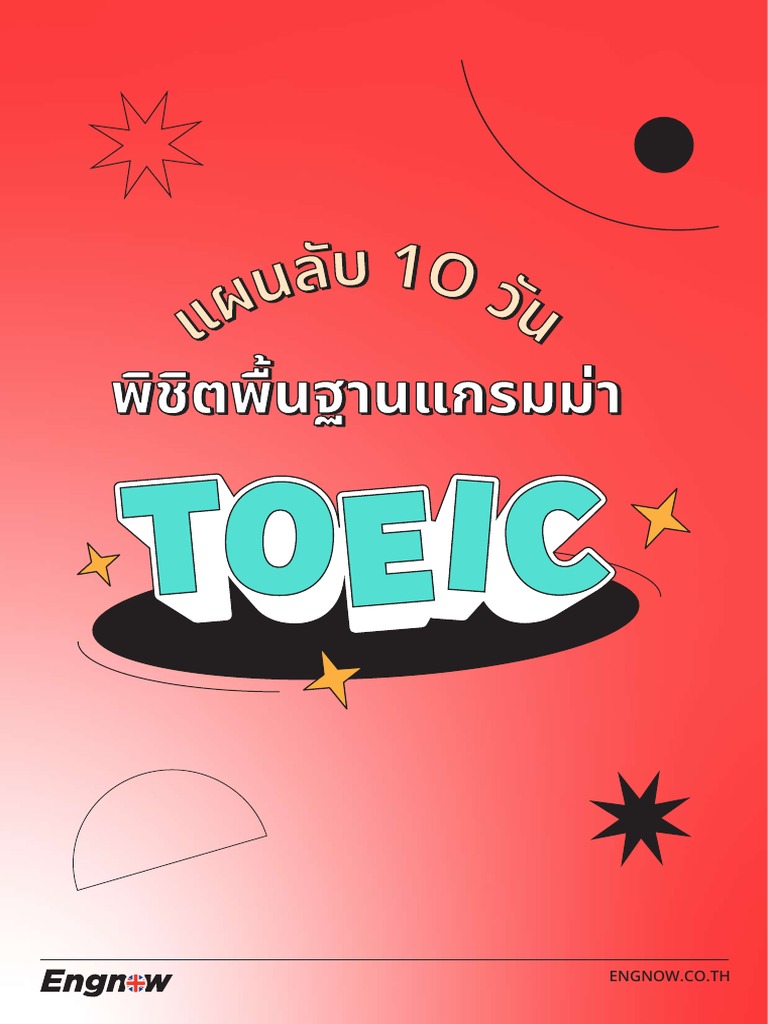 Engnow TOEIC Grammar10 | PDF